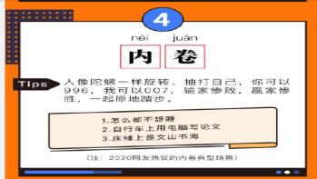 ICS- Institute of Chinese Studies : ‘Involution, Acceleration and the ...